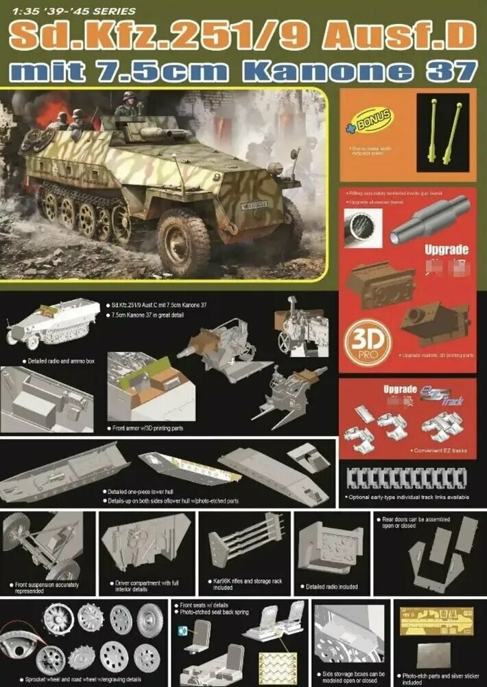 Dragon 6516 1/35 Немецкий Sd.Kfz. 251/9 Ausf.D mit 7.5cm Kanone 37 сборная модель танка