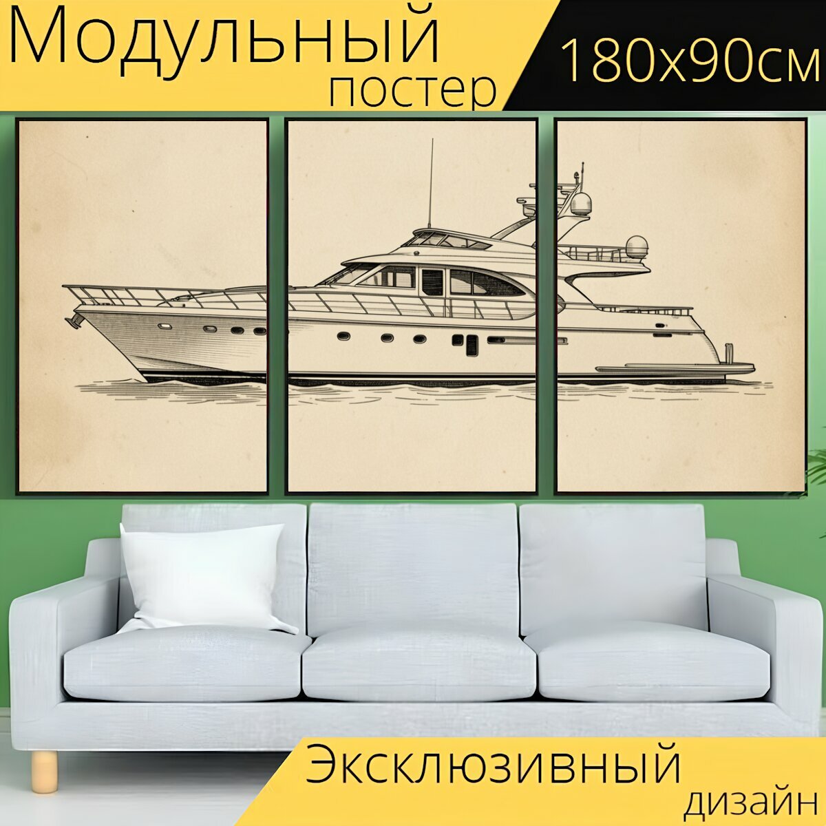 Модульный постер "Люксовая яхта в профиль. Линейный черно-белый силуэт морского судна на фоне состаренной бумаги, тонкая графика." 180 x 90 см. для интерьера на стену в тубусе