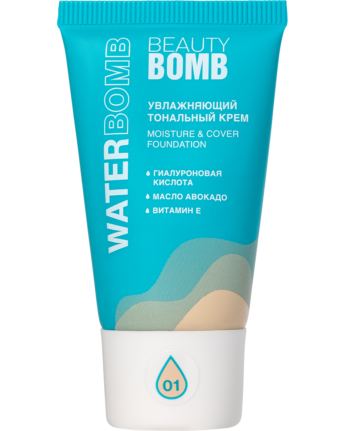Увлажняющий тональный крем для лица Beauty Bomb Moisturising face foundation "Waterbomb" тон 01