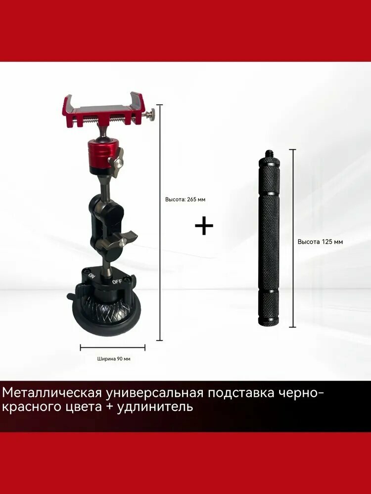Универсальный автомобильный держатель для съемки с мощным вакуумным креплением (9 см), алюминиевый, с 3D шаровой головкой, для телефона и экшн-камер