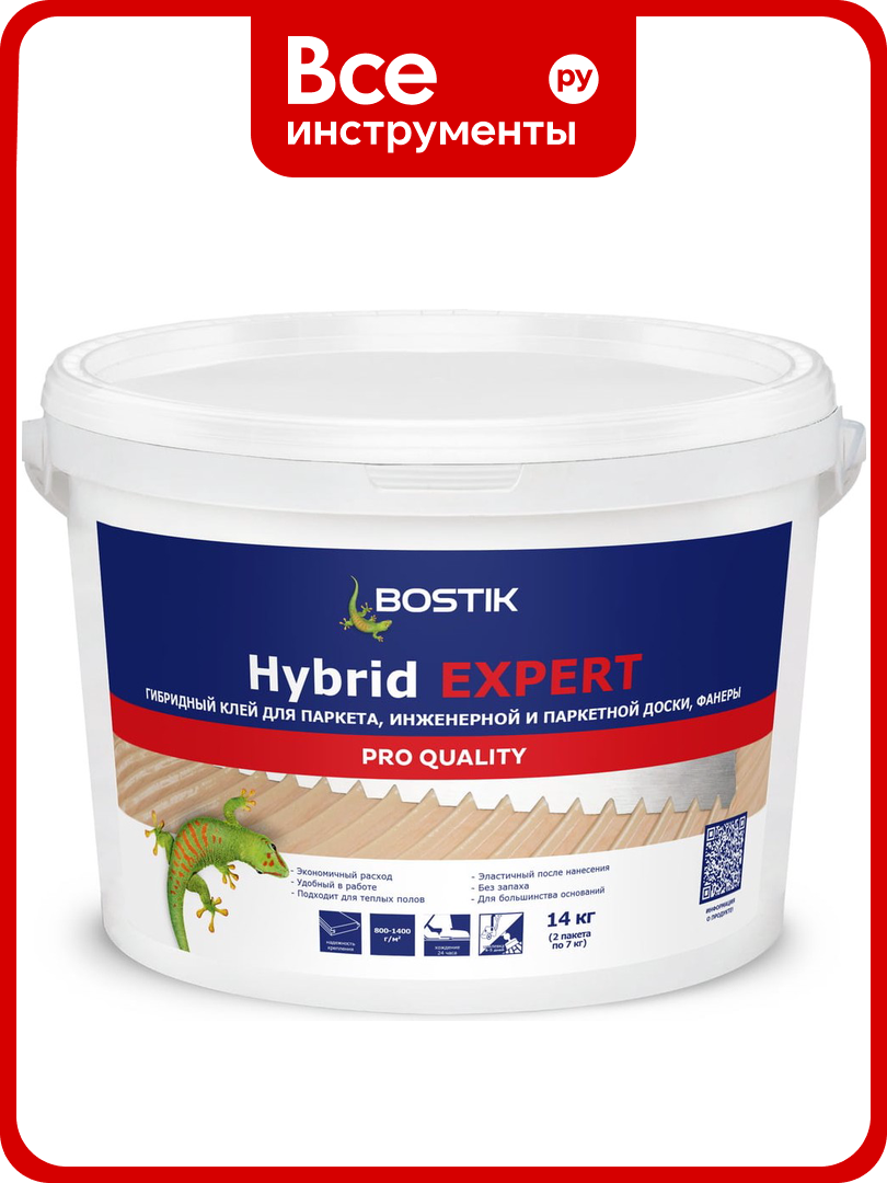Клей для паркета силановый Bostik HYBRID EXPERT, водостойкая паста, морозостойкая формула для инженерной доски