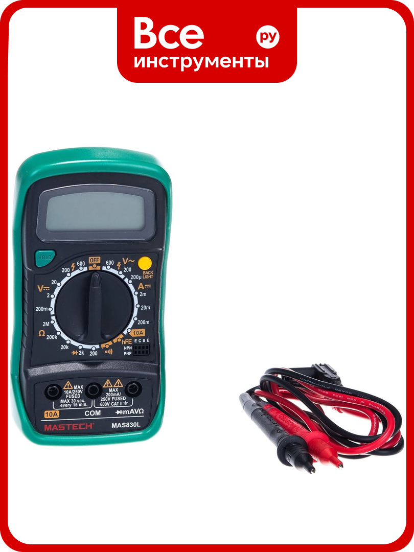 Цифровой мультиметр Mastech MAS830L, измеритель постоянного и переменного напряжения с функцией прозвонки и фиксатором