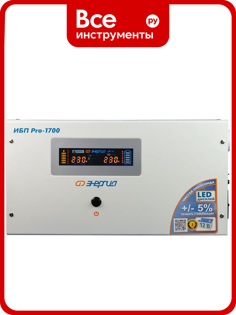 ИБП (блок бесперебойного питания) Энергия Pro-1700 12V Е0201-0030, с различными типами оборудования: домашние
