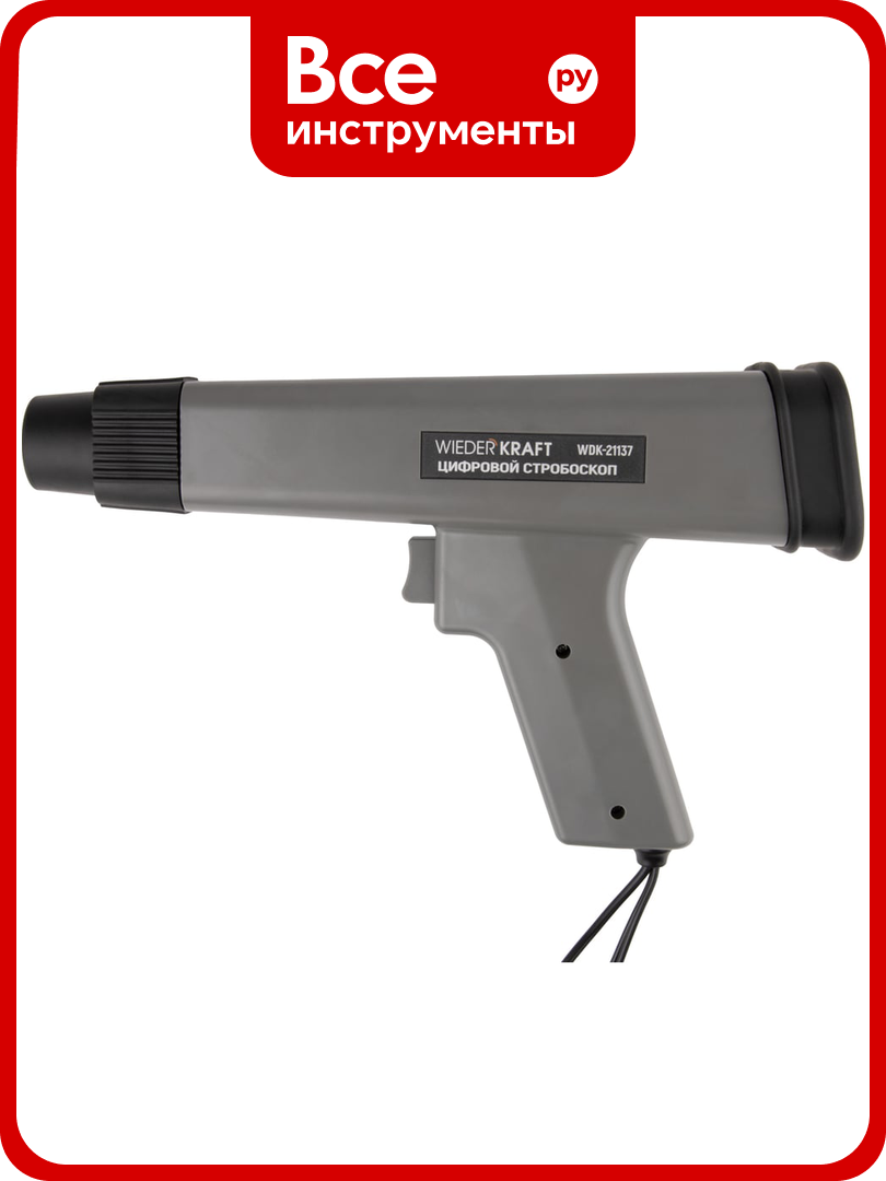 Цифровой стробоскоп WIEDERKRAFT WDK-21137, с отметкой на маховике сцепления