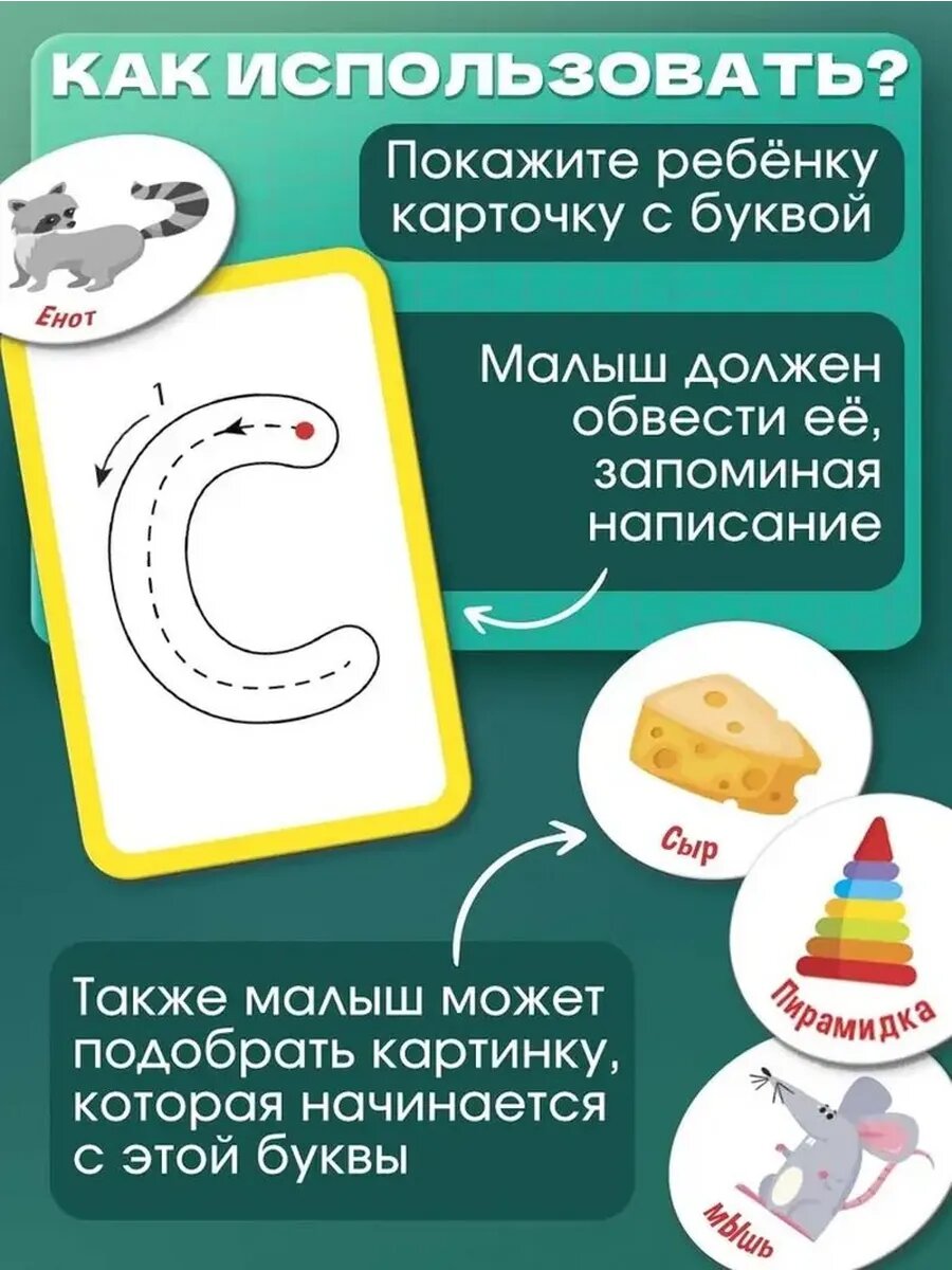 Обучающий набор для малышей: учимся писать и считать