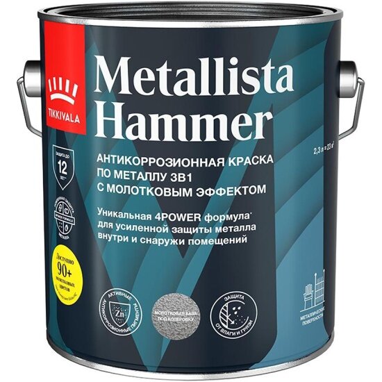 Краска для металла по ржавчине молотковая 3в1 Tikkivala Tikkurila Metallista Hammer (Хаммер), молотковая, 2,3 л, черная