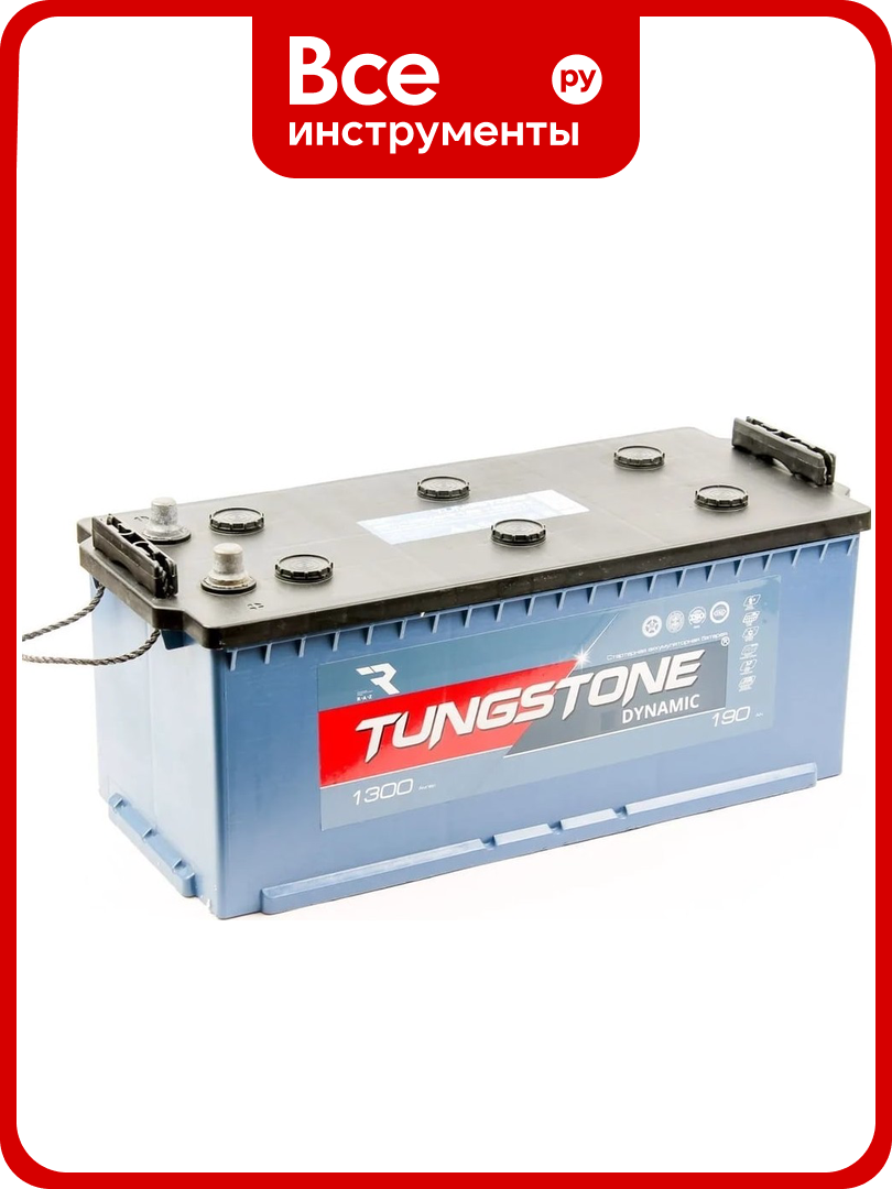 Аккумулятор Tungstone Dynamic 6ст-190 гибридная технология, толстый конус, прямая полярность, для легковых авто