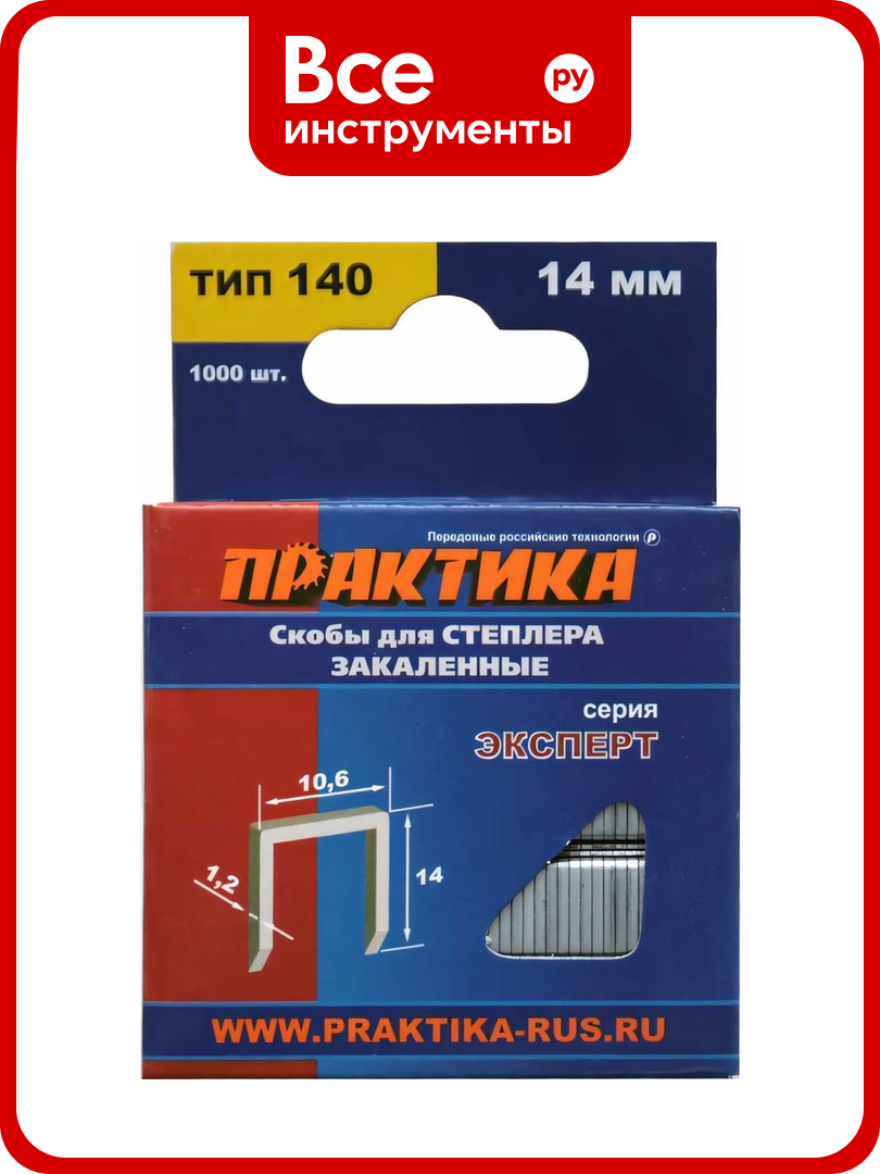 Скобы для степлера (1000 шт; 14х1.2х10.6 мм) ПРАКТИКА 775-235, степлера