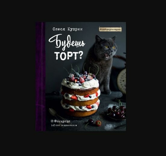 Будешь торт? Reprinted books