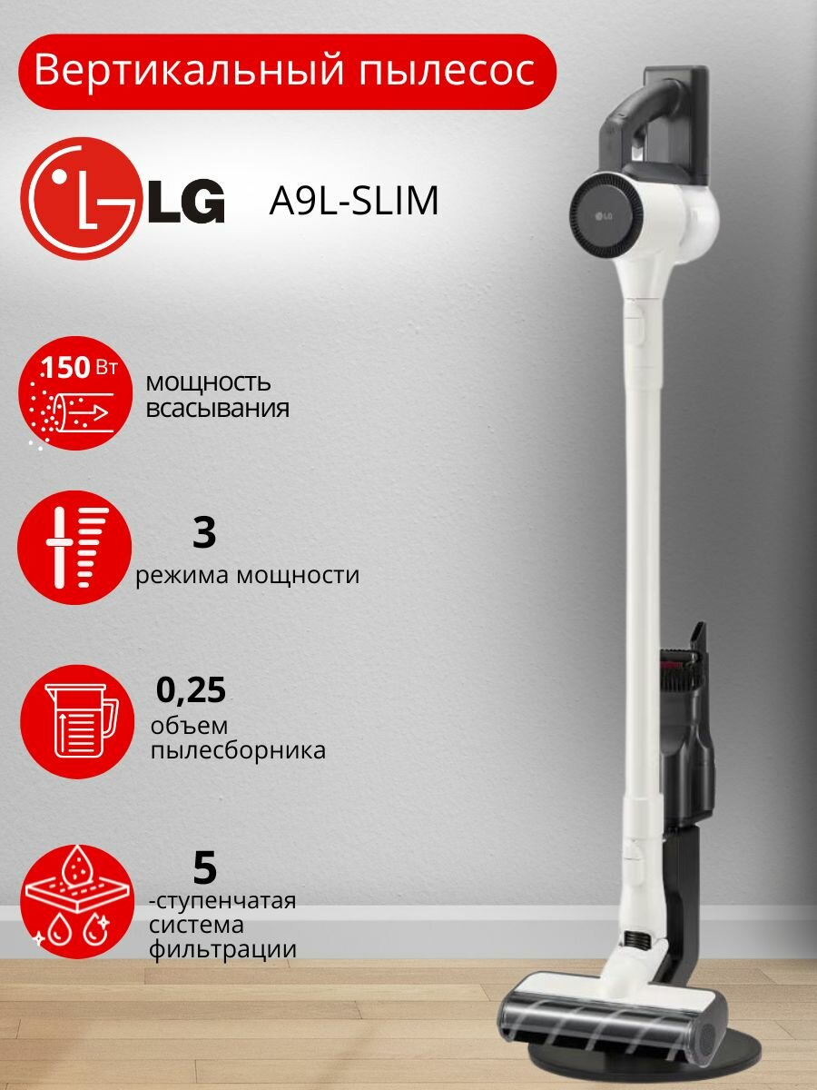 Вертикальный пылесос LG A9LSLIM