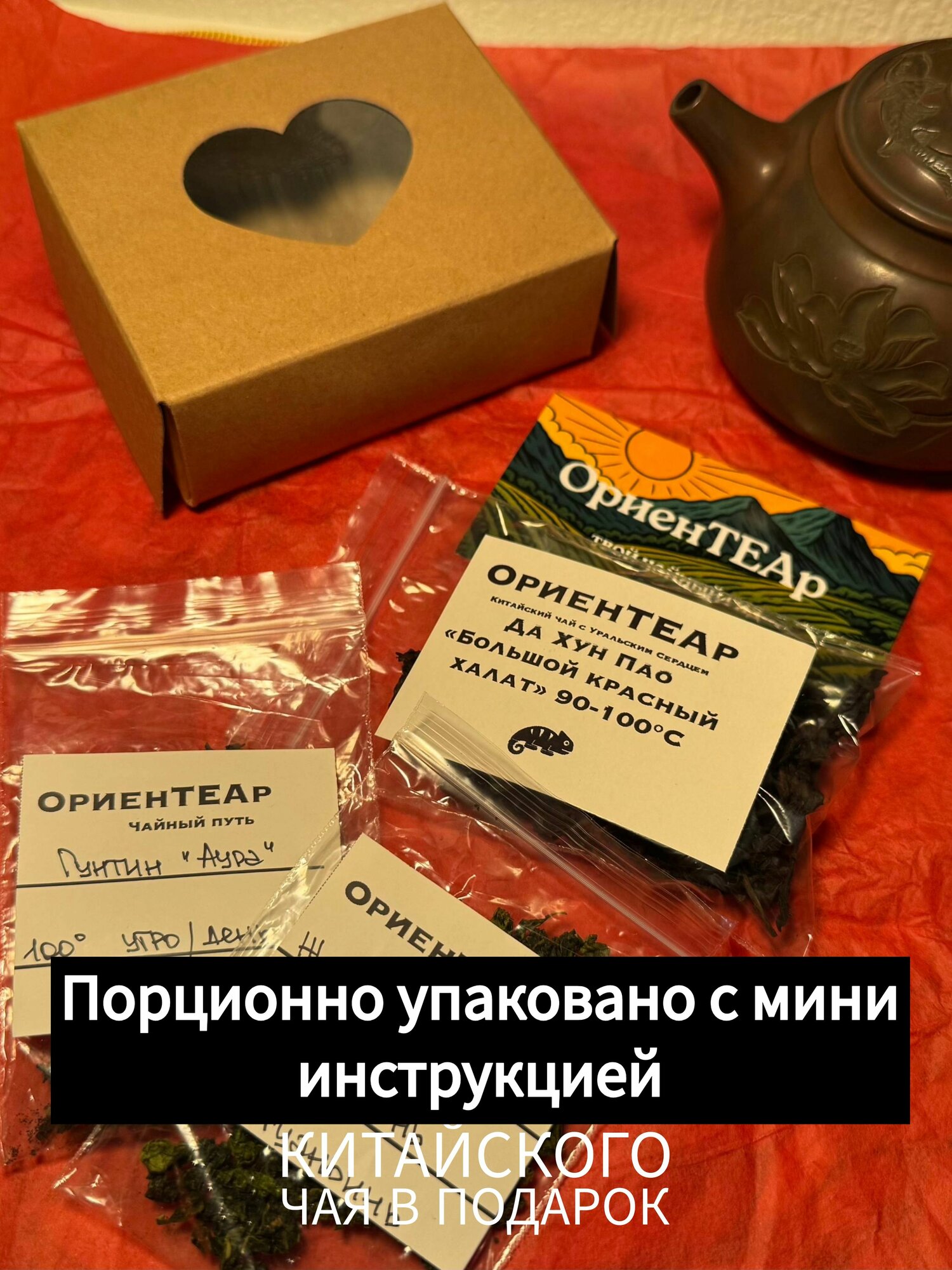 Подарочный чайный набор знакомство с Китайским чаем "Магия Трёх"