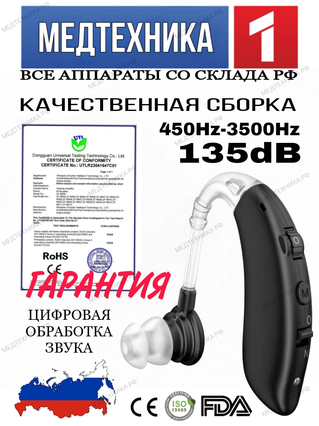 Слуховой аппарат цифровой с зарядкой аккумуляторный для первой второй и третьей степени тугоухости мощный качественный для пожилых людей производитель Германия