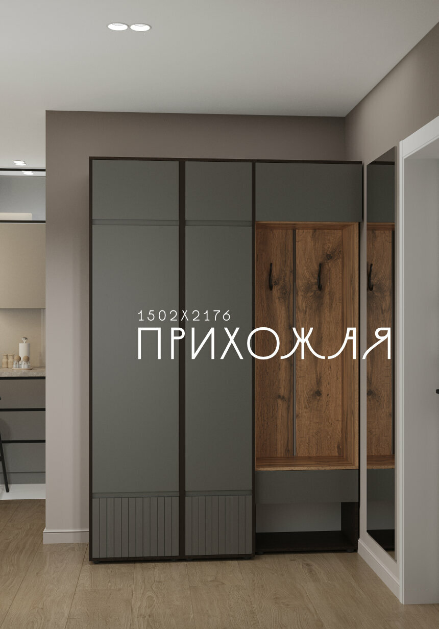 Комплект прихожей "BOSA" К26 Венге/графит софт