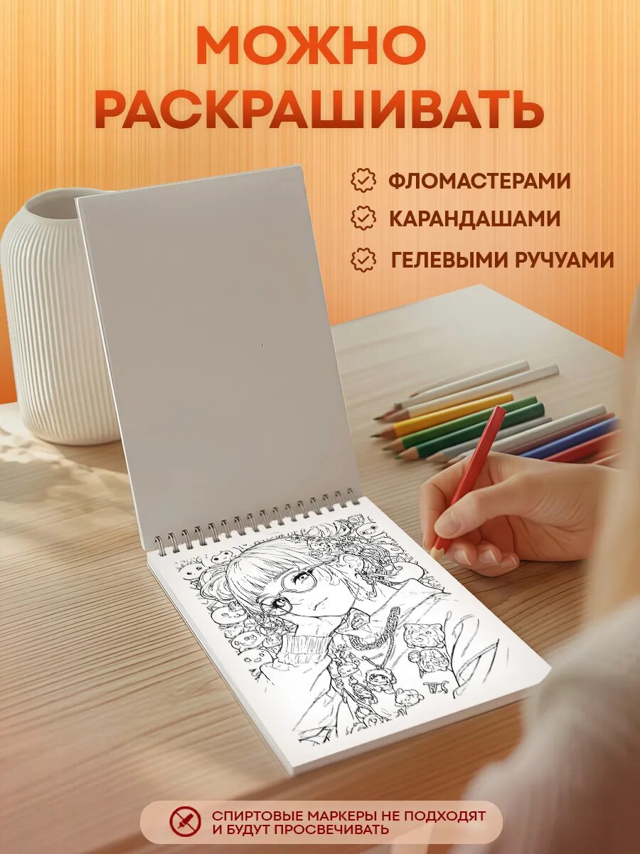Раскраска Аниме девочки, 40 листов, твердая обложка, формат А5 — фото 1