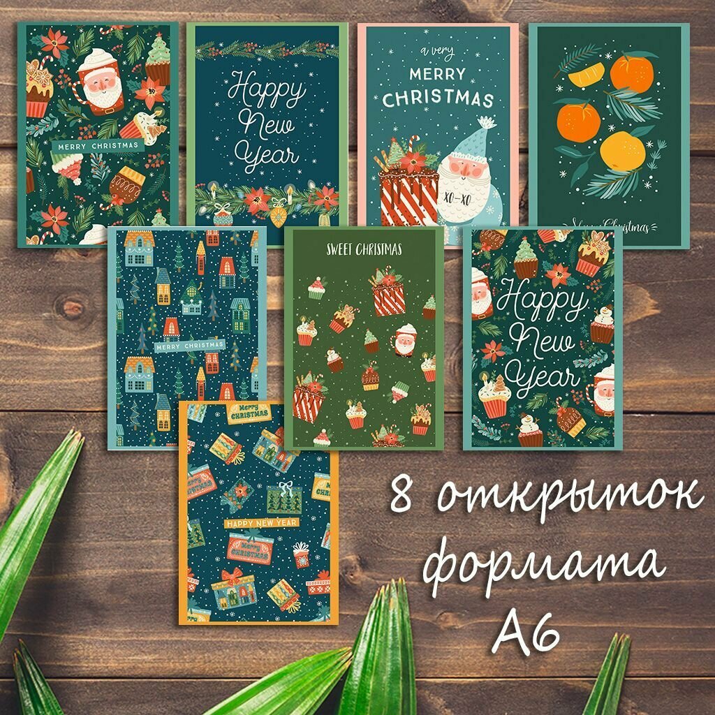 Набор открыток Новый год, 8 штук