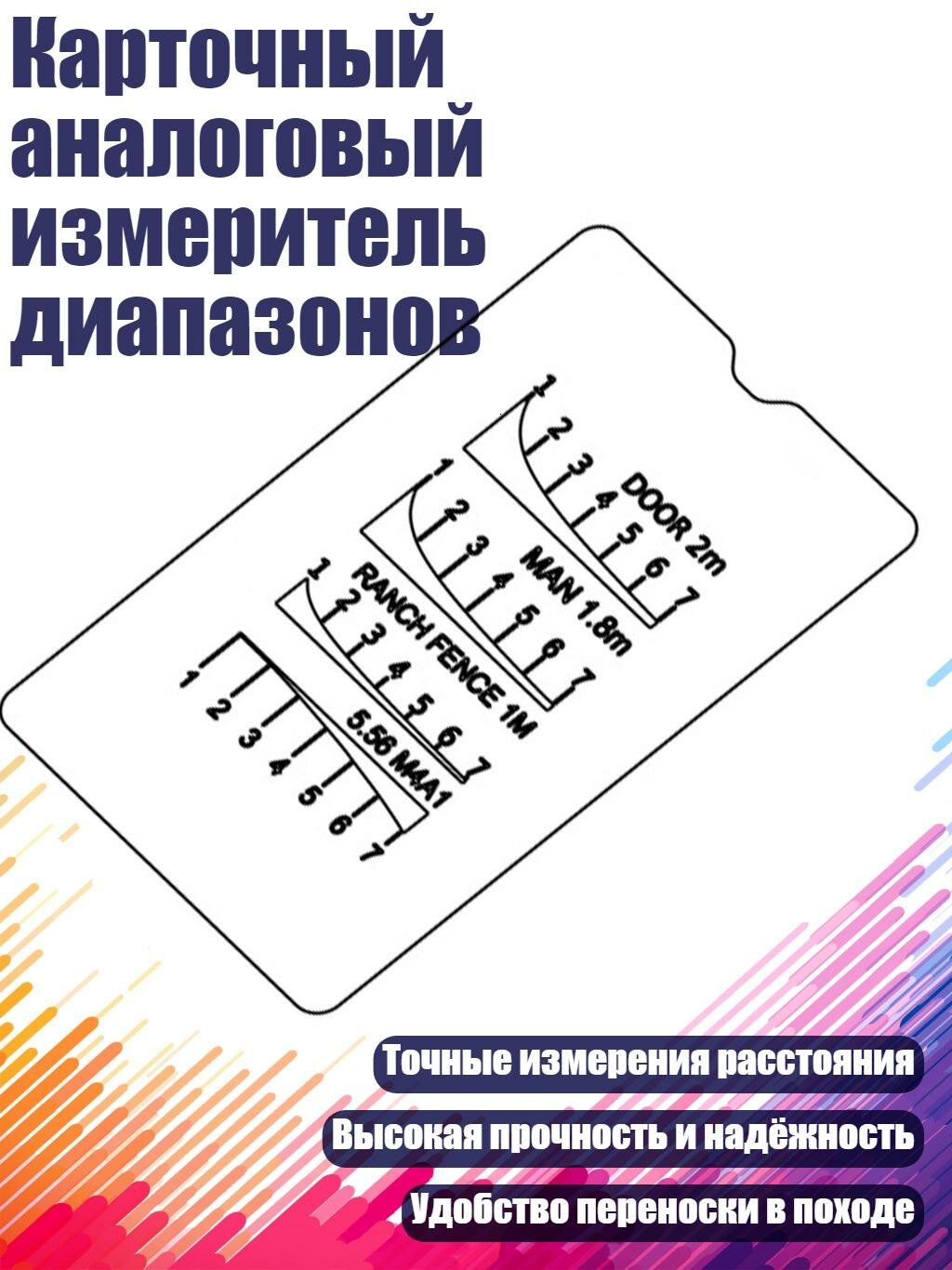 Карточный аналоговый измеритель диапазонов, D