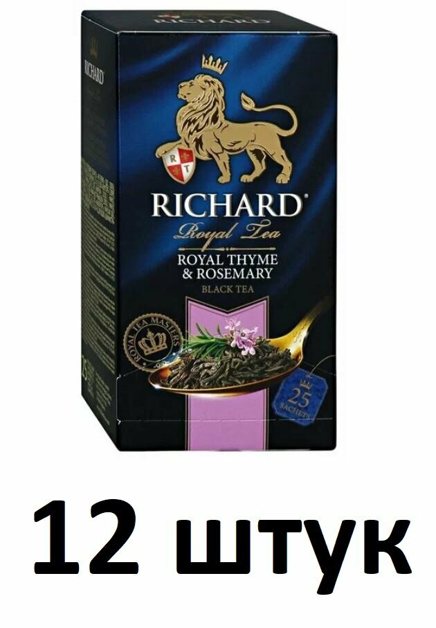 Richard Чай Royal Thyme & Rosemary, 25 пакетиков - 12 штук