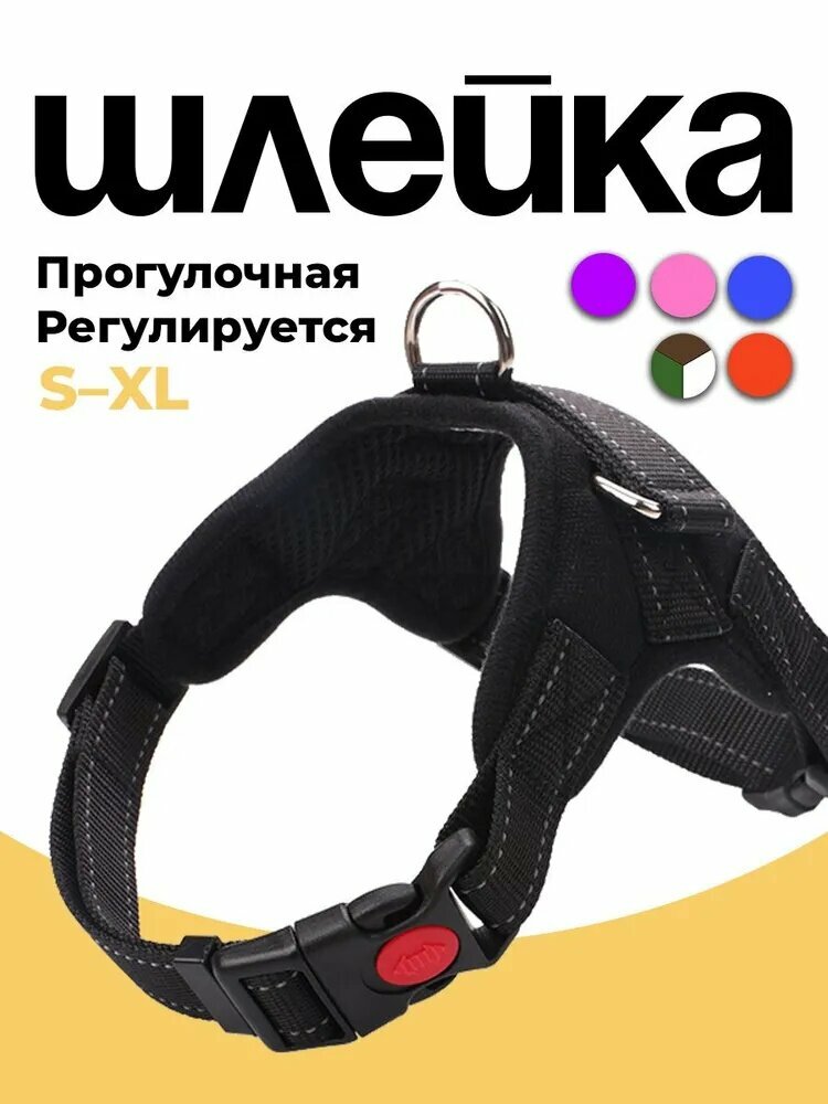 Шлейка