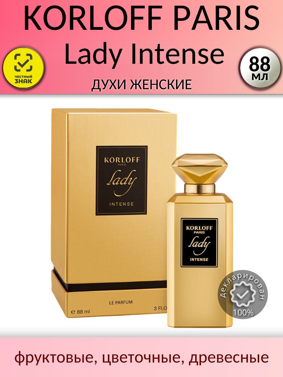 Korloff Paris Korloff Lady Intense Духи женские 88мл фруктовый, цветочный, древесный аромат