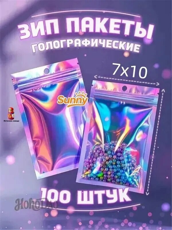 Зип пакет, 7x10 см