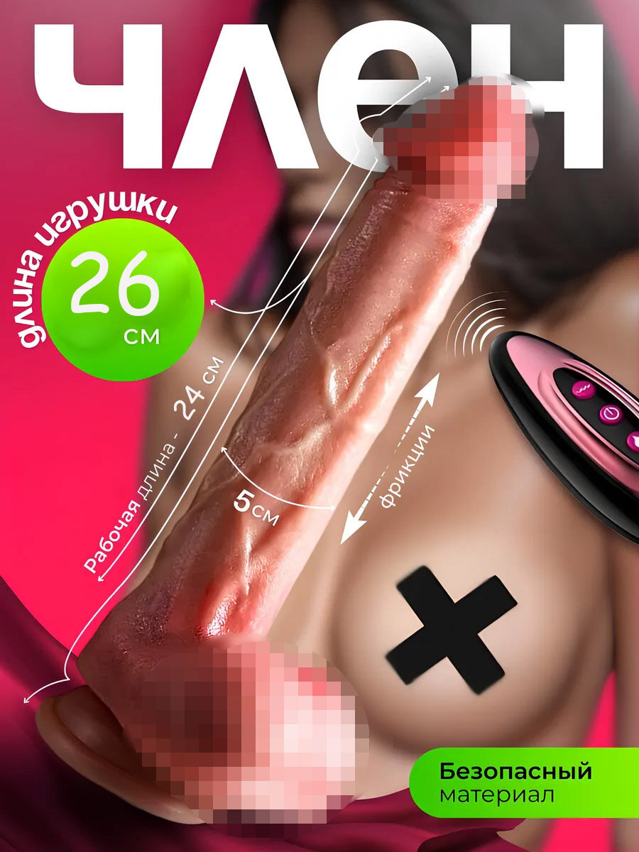 Flirtory Фаллоимитатор, 24см