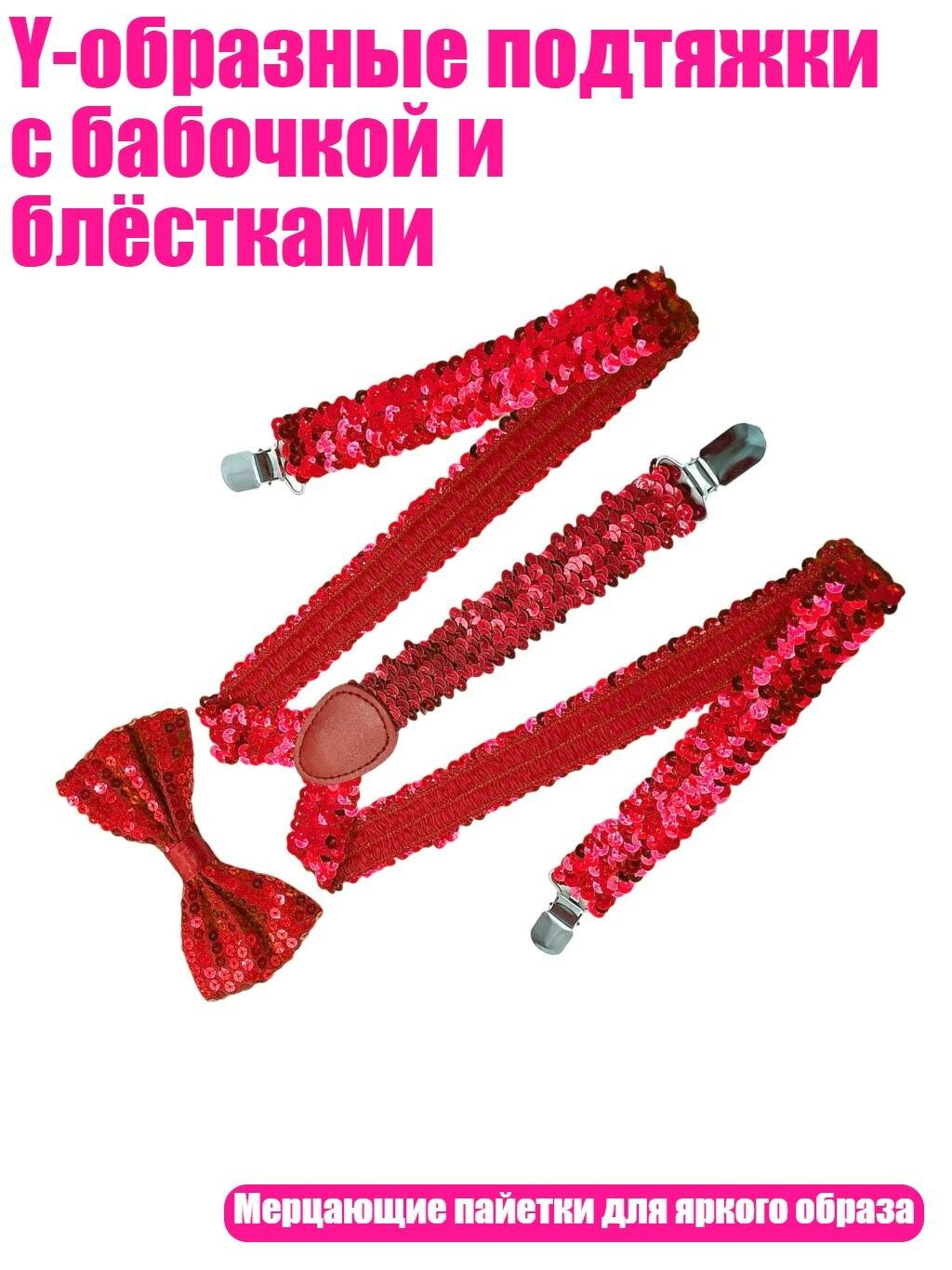 Бабочка Estone