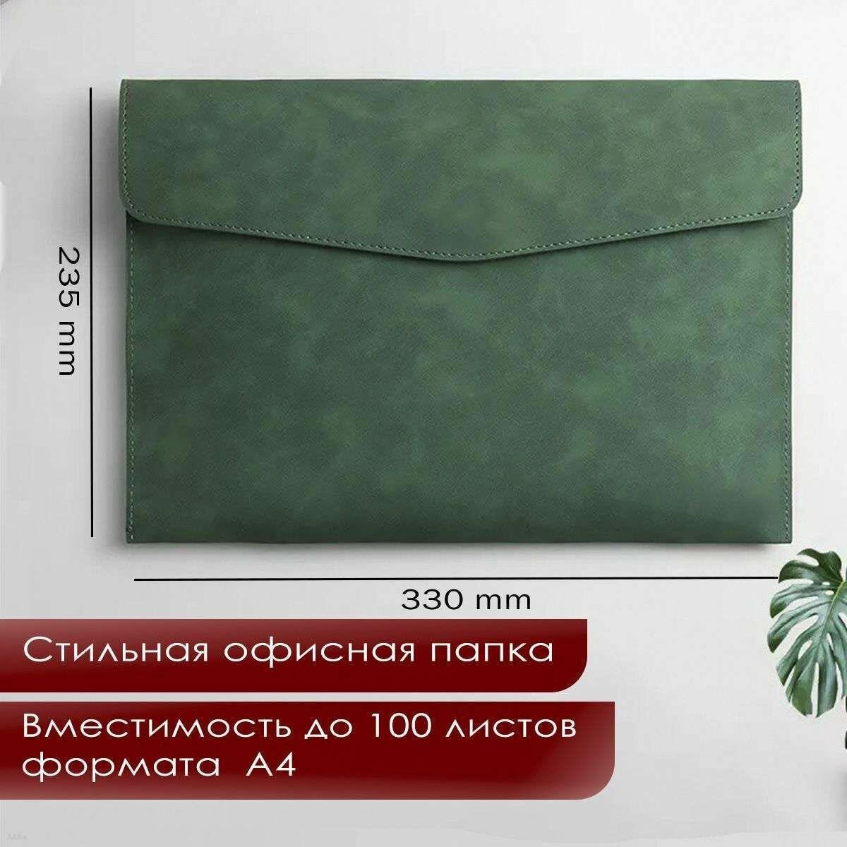Папка