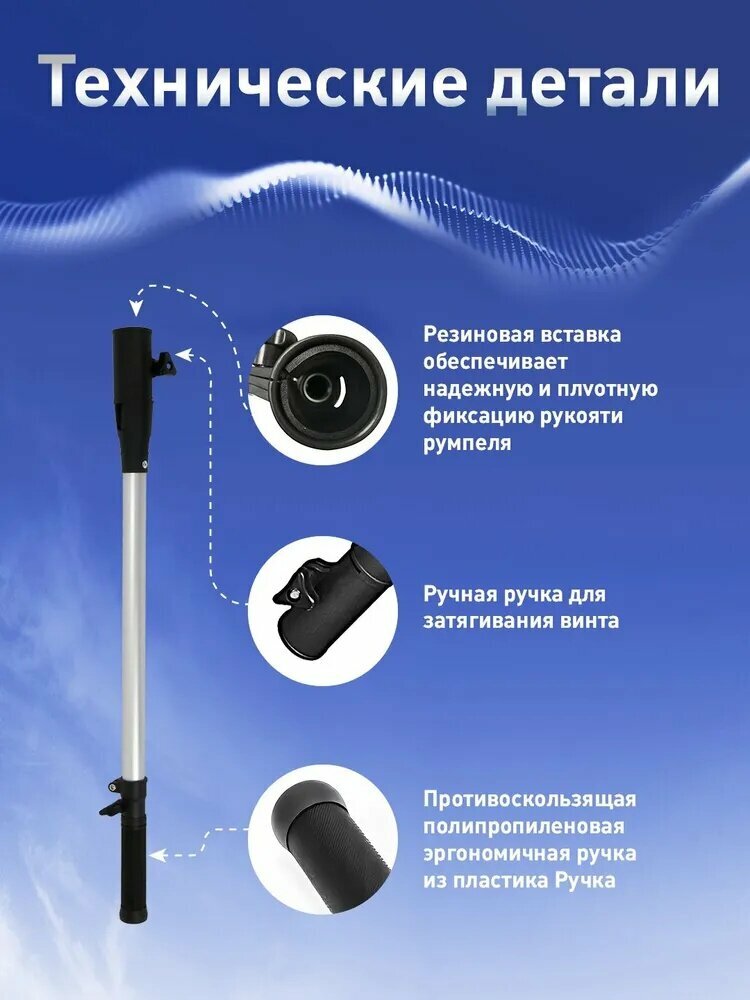 Удлинитель румпеля — фото 1