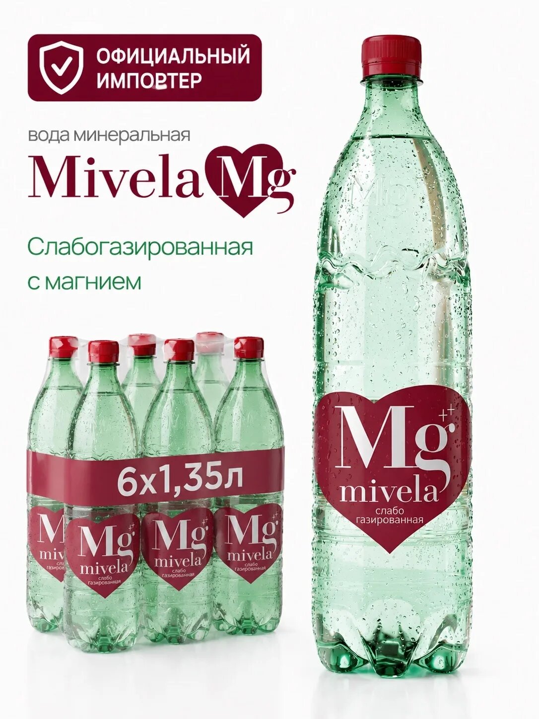 Mivela минеральная вода слабогазированная 1,35л х 6 бутылок магниевая