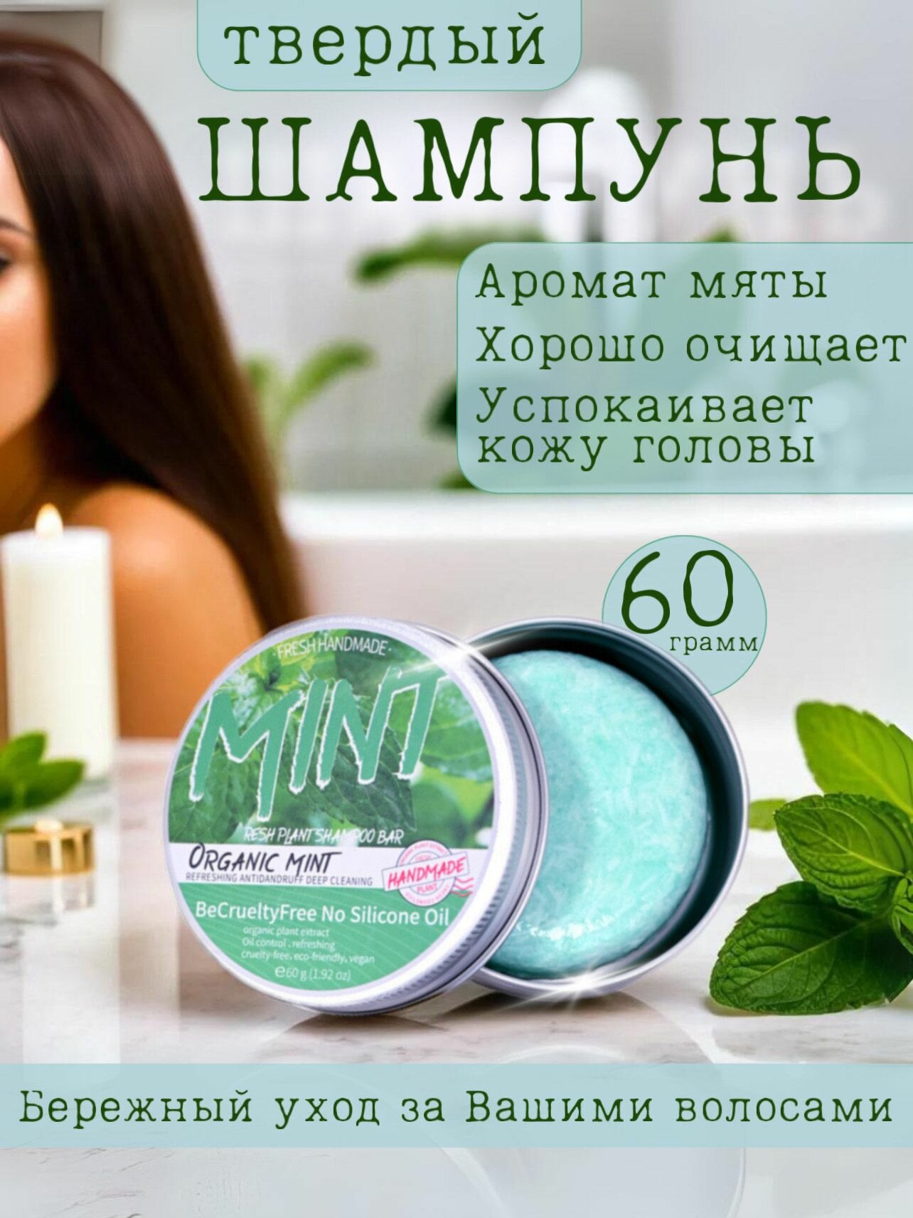 Твердый шампунь