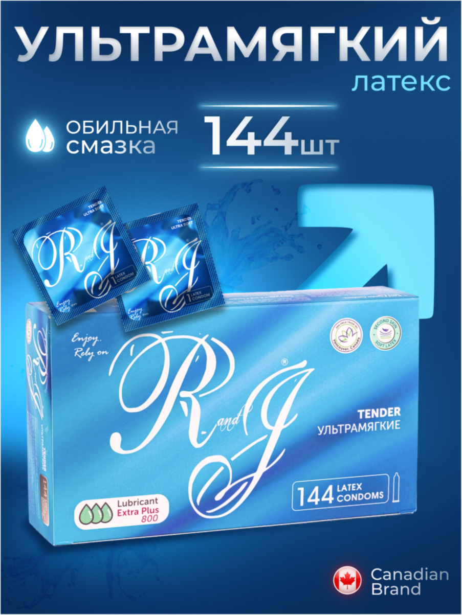 Презервативы Romeo and Juliette ультрамягкие, из натурального латекса, 144 шт в упаковке