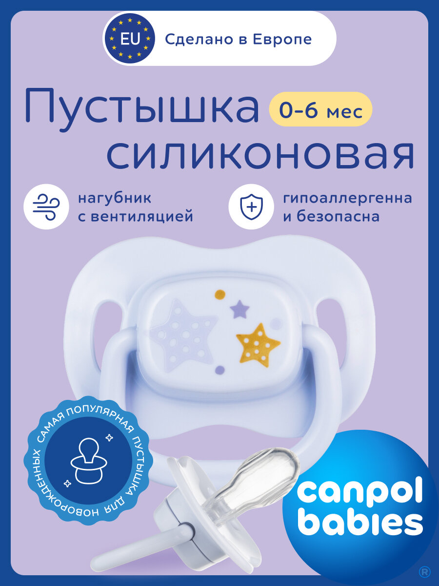 Соска-пустышка Canpol babies Newborn Baby, силикон, 0-6 мес, симметричная, голубой