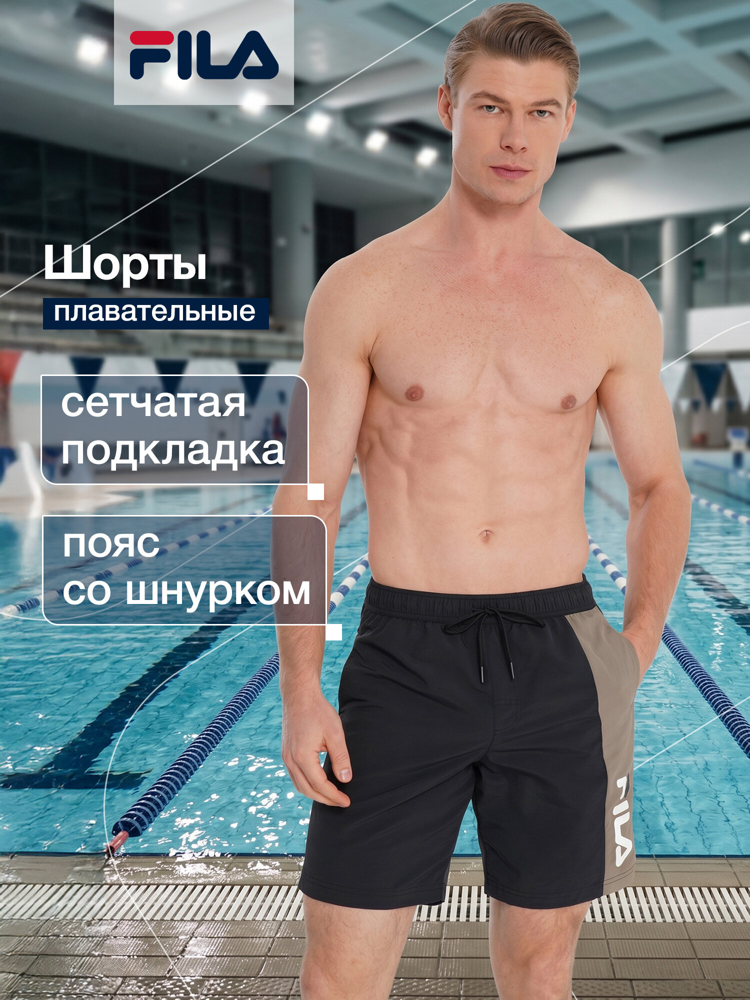 Шорты для плавания