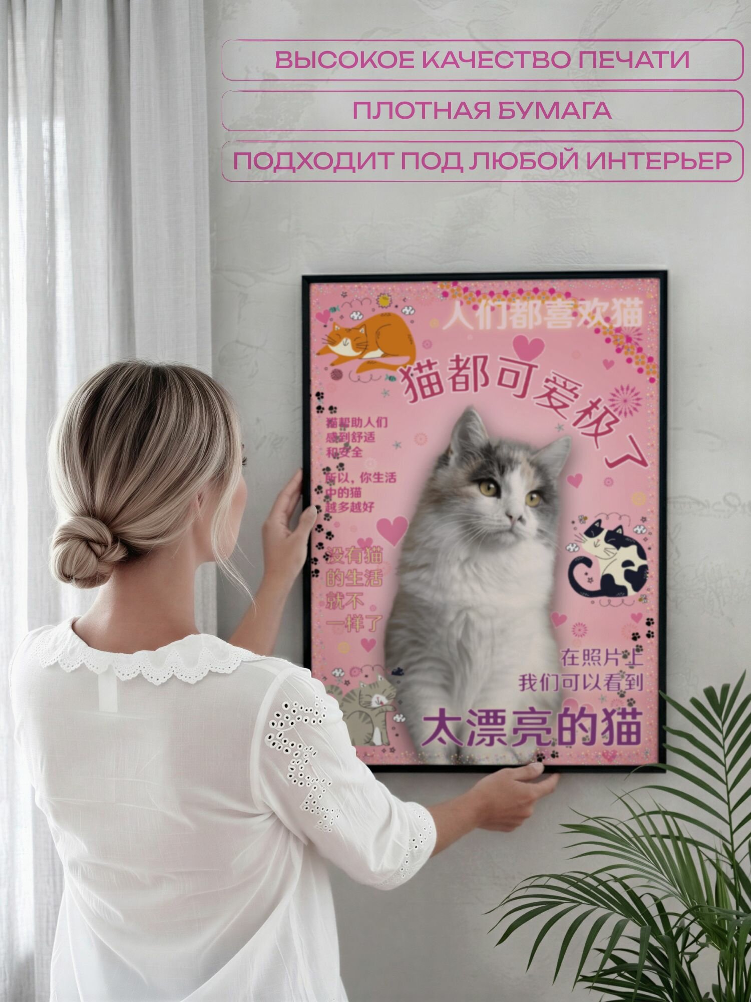 Постер А3 для интерьера котик — фото 1