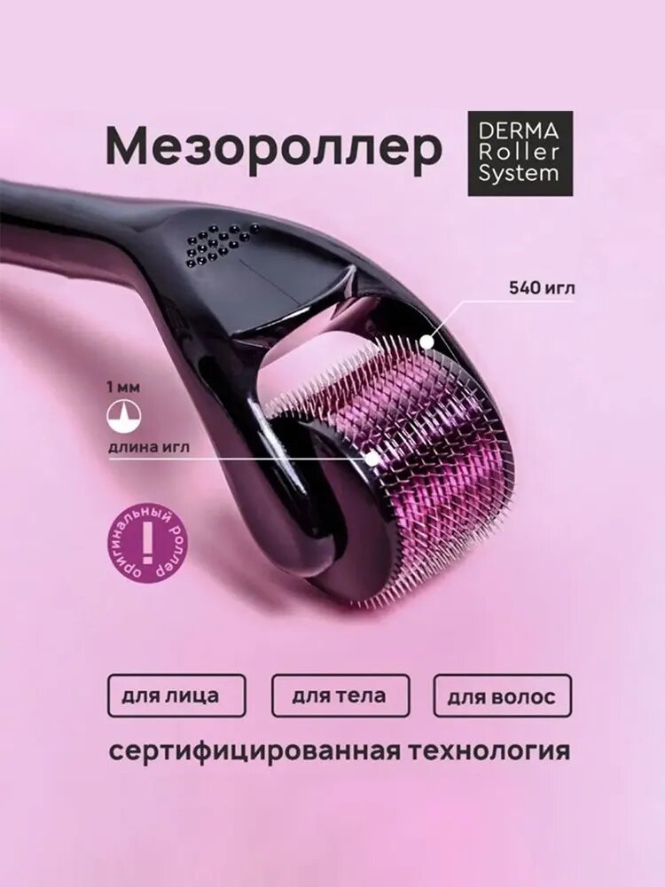 Мезороллер для лица 2,5 мм