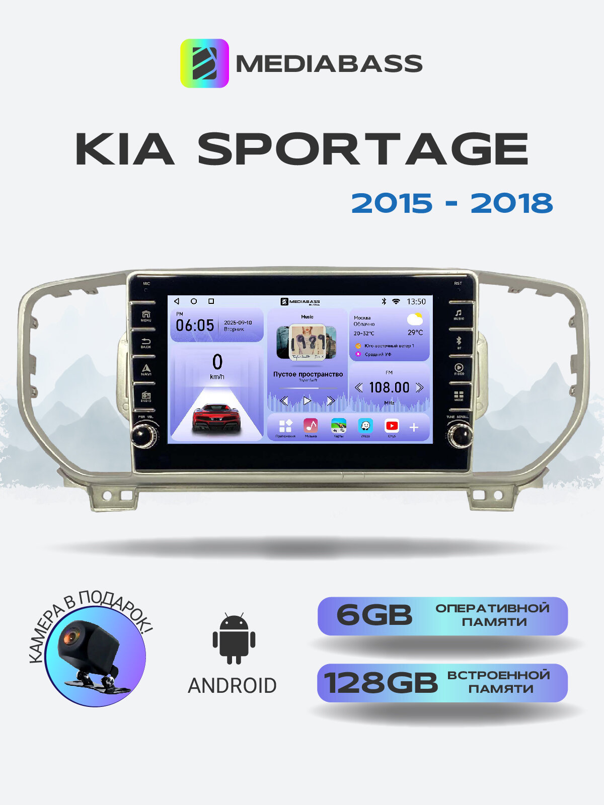 Магнитола для KIA Sportage 2015-2018. Андроид магнитола, 6/128ГБ. Киа Спортейдж 4