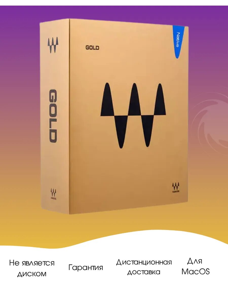 Waves Ultimate MacOS Бессрочная активация. Неограниченное число устройств. Все 230+ плагинов Waves