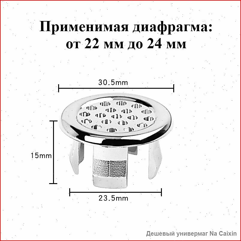 Заглушка для ванной Без бренда, с переливом, без регулировки — фото 1