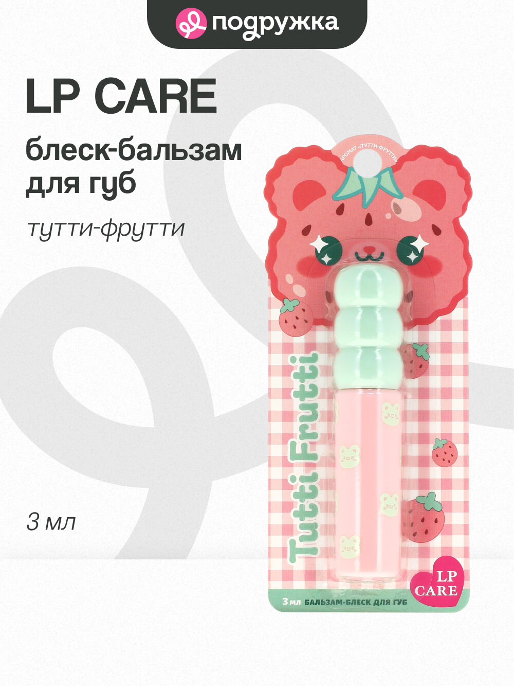 Блеск-бальзам для губ LP CARE BUBBLE Тутти-фрутти 3 мл