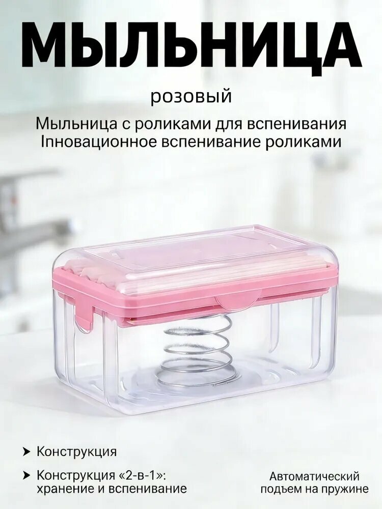 Мыльница