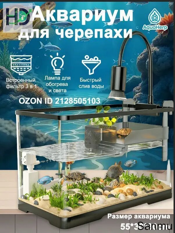 Аквариум с мостиком, фильтром и лампой для красноухой черепахи, 50 л, 55 30 30 см, черный корпус