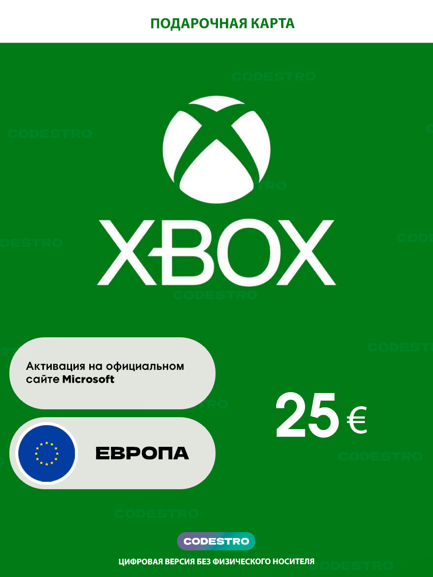 Подарочная карта Xbox 25 EUR, регион Европа, пополнение баланса, цифровой код активации