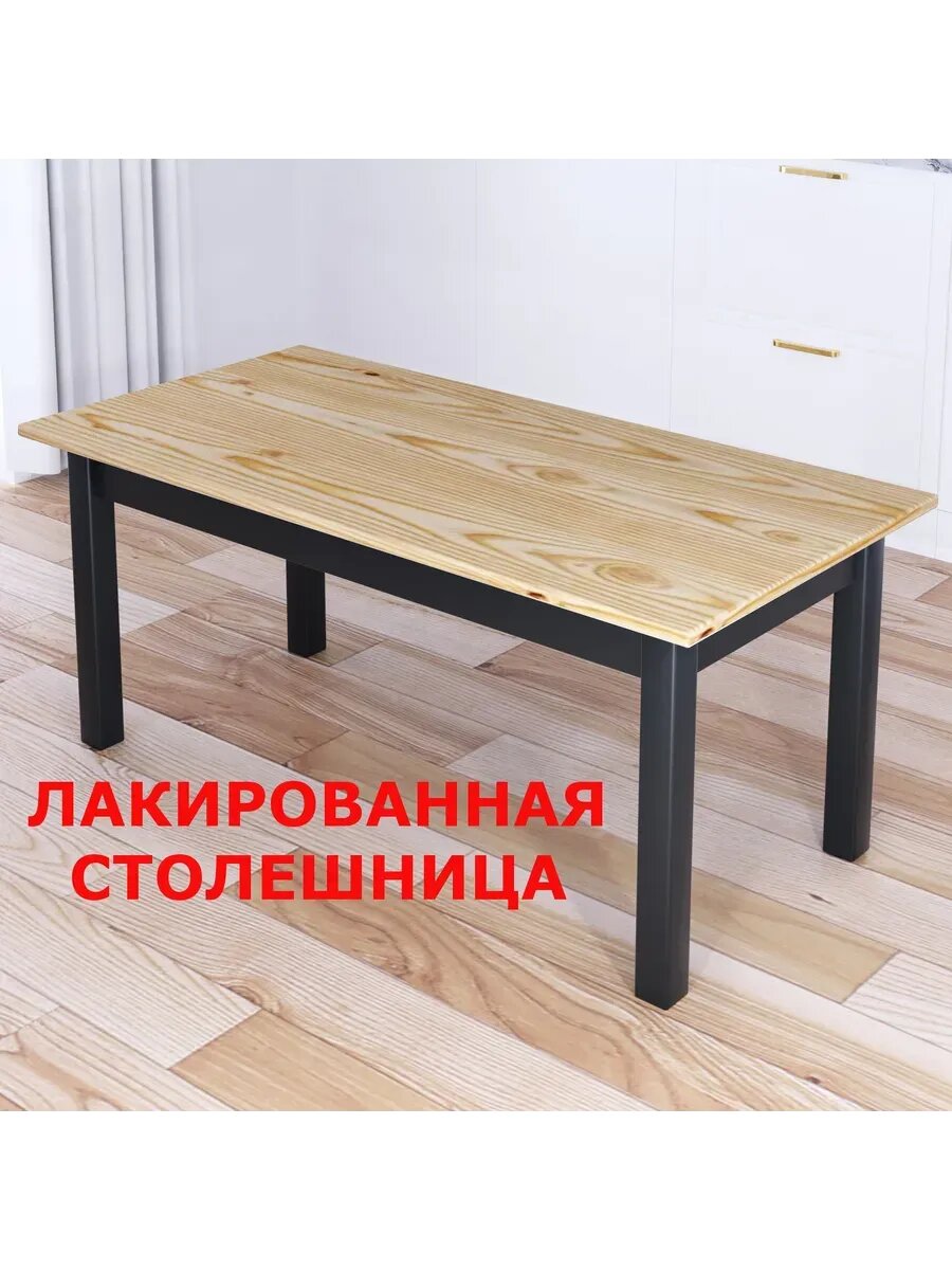 Стол журнальный деревянный лакировка/антрацит, 90х60х44 см