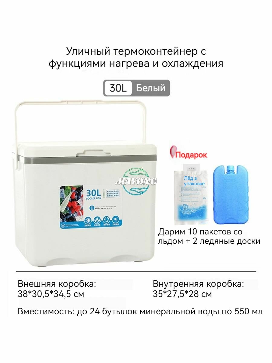 Термоконтейнер для еды, переносной холодильник для продуктов, изотермический ящик для кемпинга и пикника, сумка-холодильник для авто с ручкой