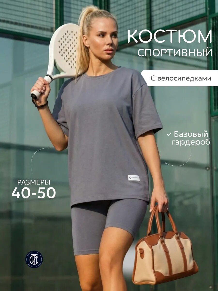 Комплект одежды Домашний костюм