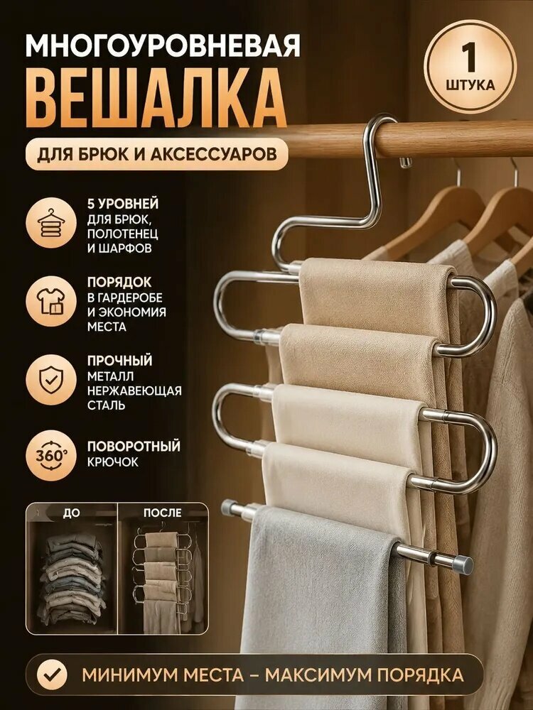 Вешалка плечики, 1 шт