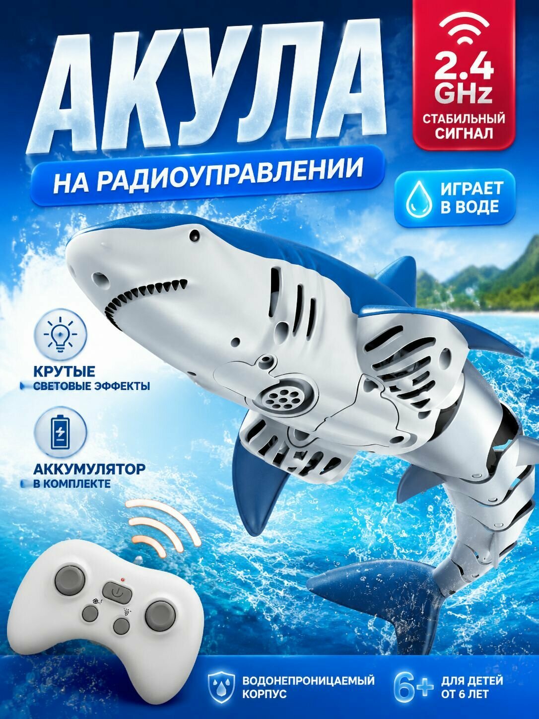 Бассейн, Робот-акула на радиоуправлении для бассейна и ванны;2.4G RC shark spray water.