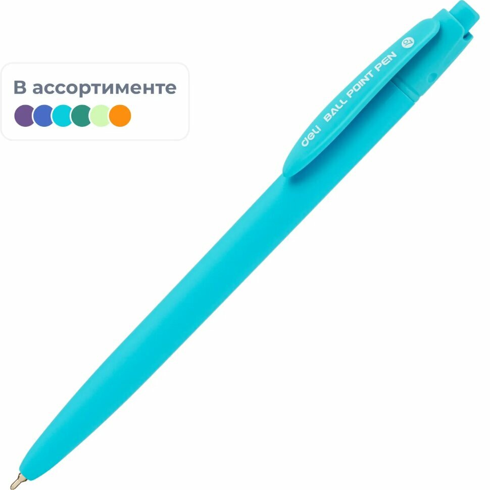 Ручка шариковая автомат. Deli EQ53-BL, гибр. нак0,7, софт-тач, син, в асс, 2346690