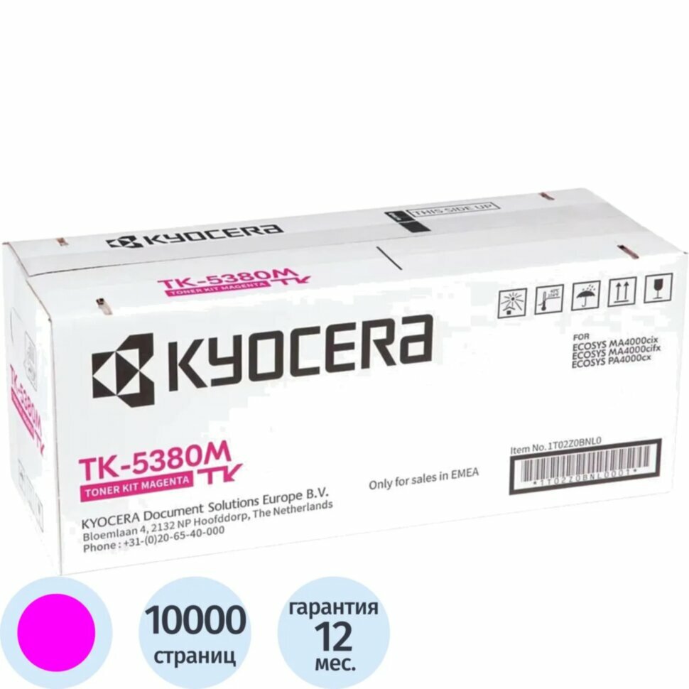 Картридж лазерный Kyocera TK-5380M 1T02Z0BNL0 пурпур. PA4000cx/MA4000cix/M, 1992506