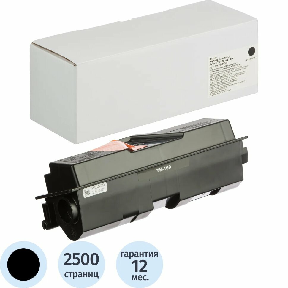 Картридж лазерный Retech TK-160 чер. для Kyocera FS-1120, 1958085